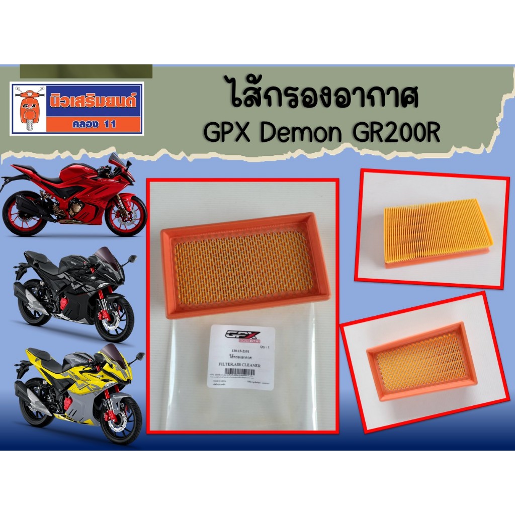 Air Filter GPX Demon GR200R Ordered From The Center (120-13-2101 ...