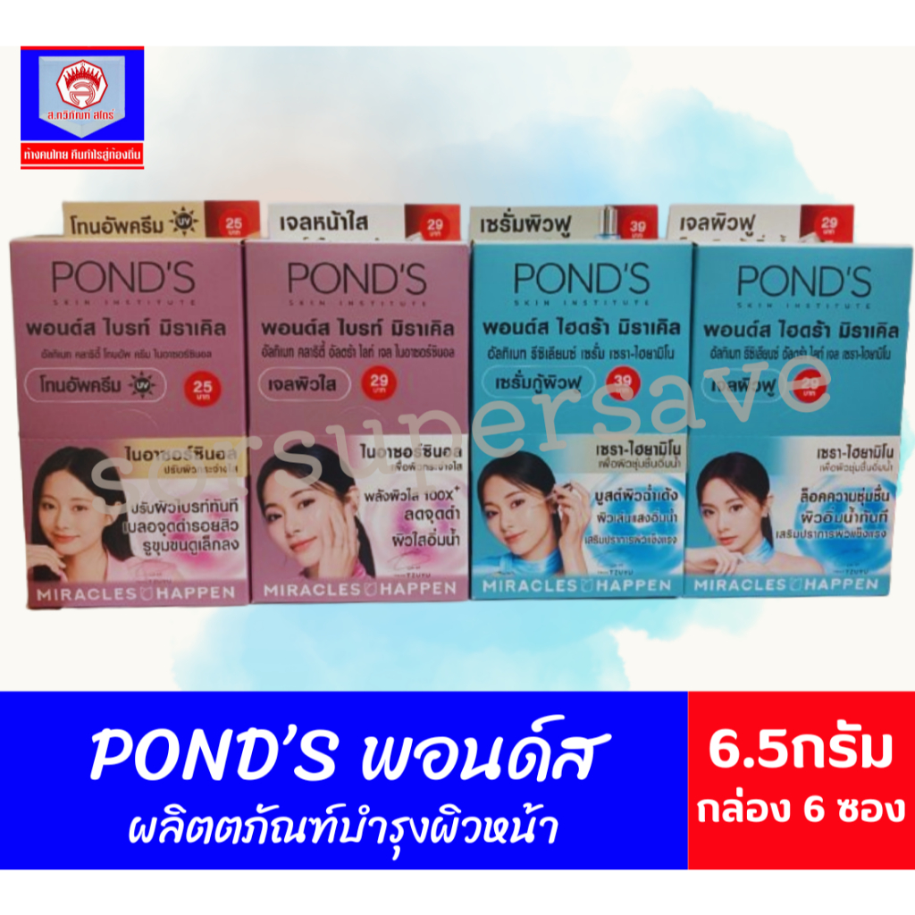 Pond's Hydra Miracle Gel And Serum For Facial Skin Care 6.5 Grams***Box ...