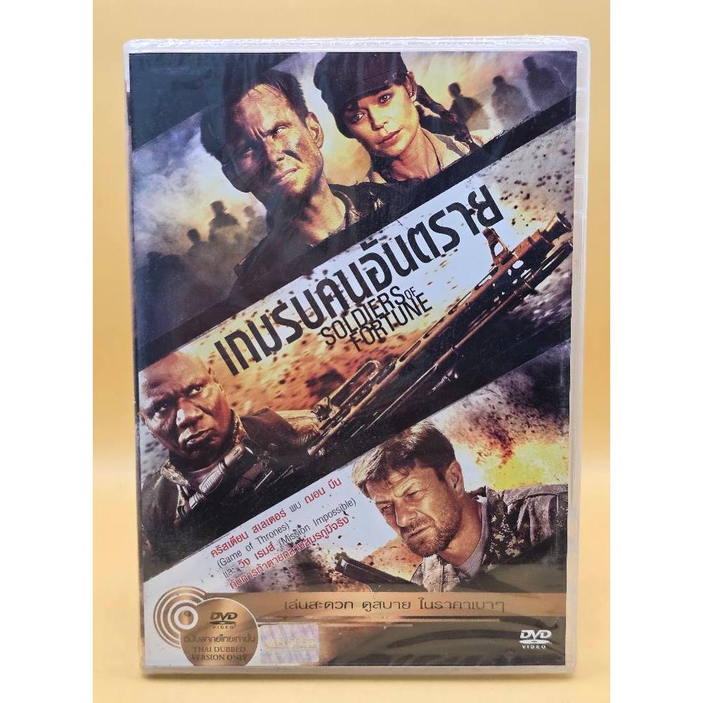 Thai Dubbed DVD Only: Game To Battle The Dangerous People 1 Hand Real ...