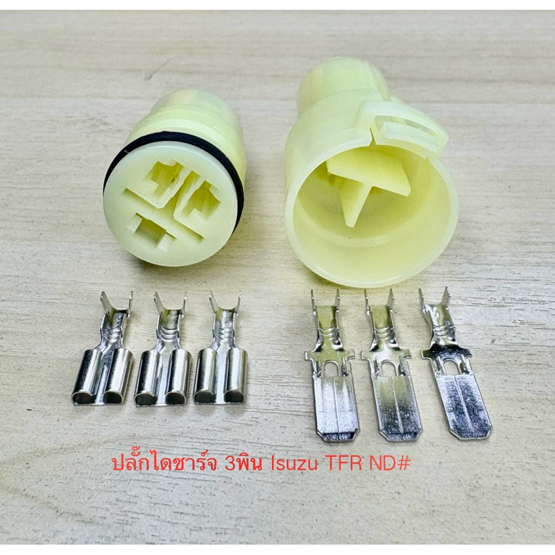 (I3) 3-Pin Alternator Plug Isuzu TFR ND With Pin | Shopee Malaysia