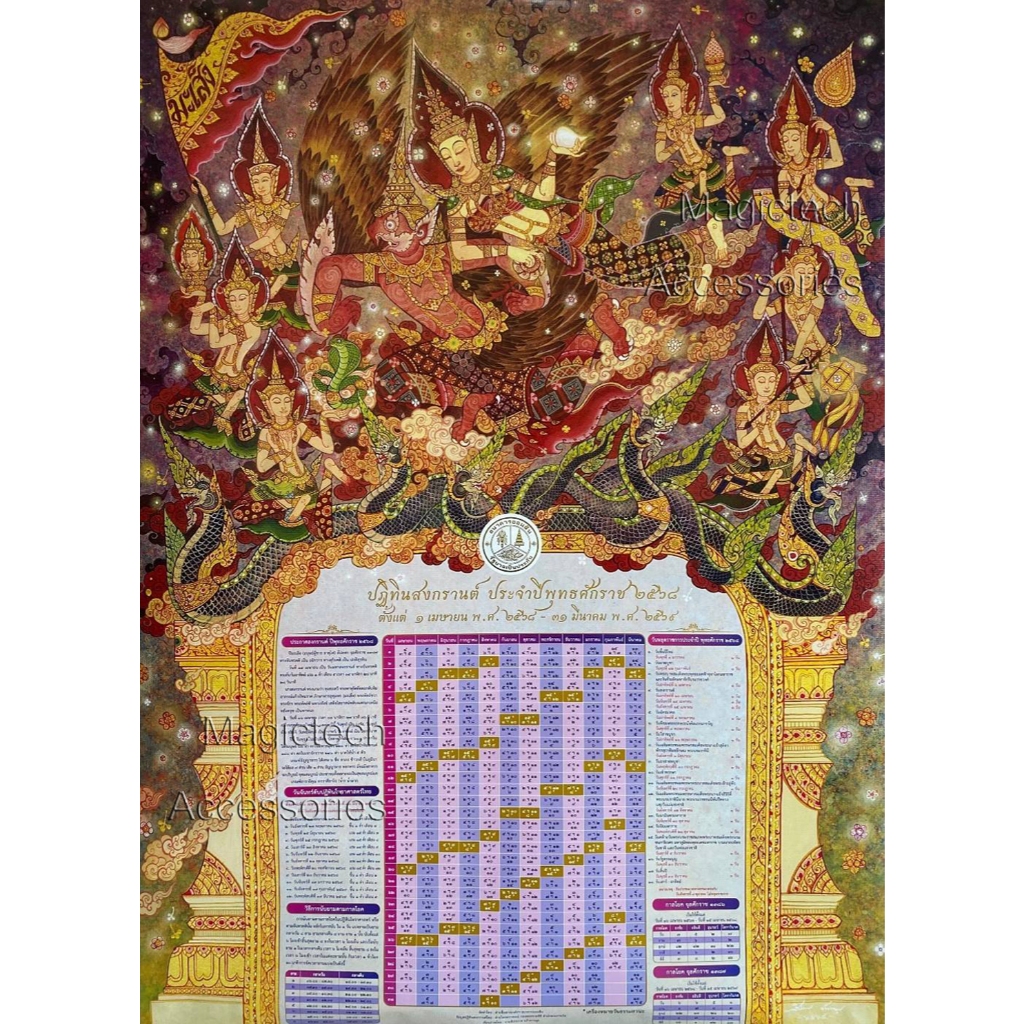 Songkran Calendar Year 2568 (Savings Bank) | Shopee Malaysia