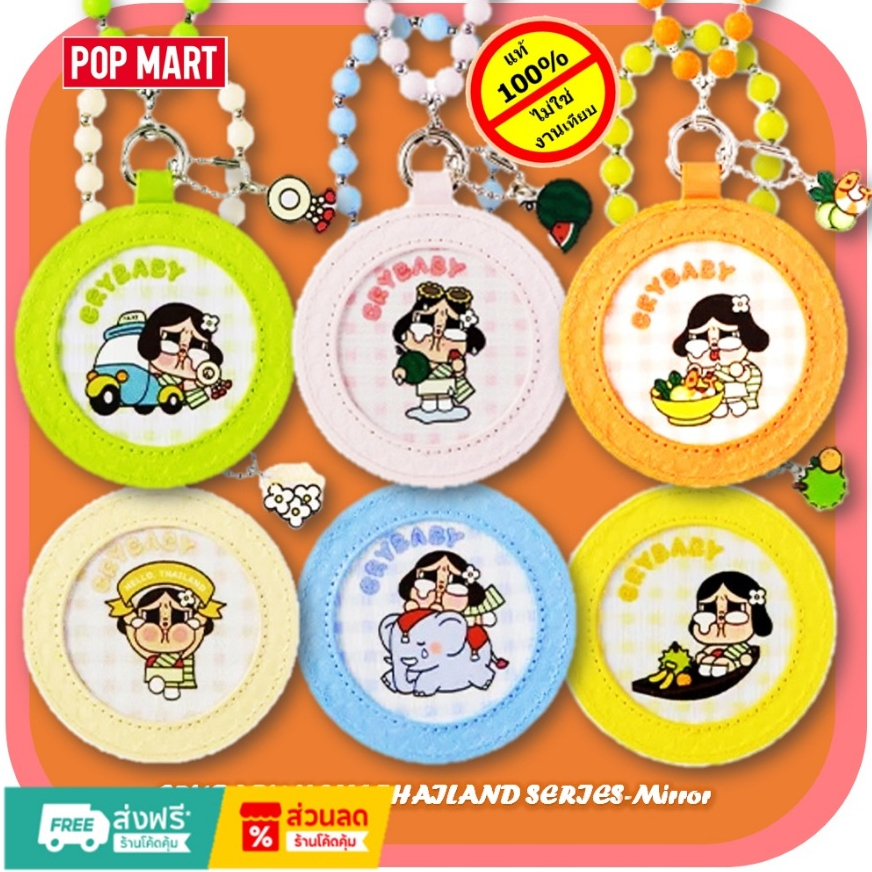 CRYBABY HELLO THAILAND SERIES-Mirror Pendant Blind Box | Shopee Malaysia