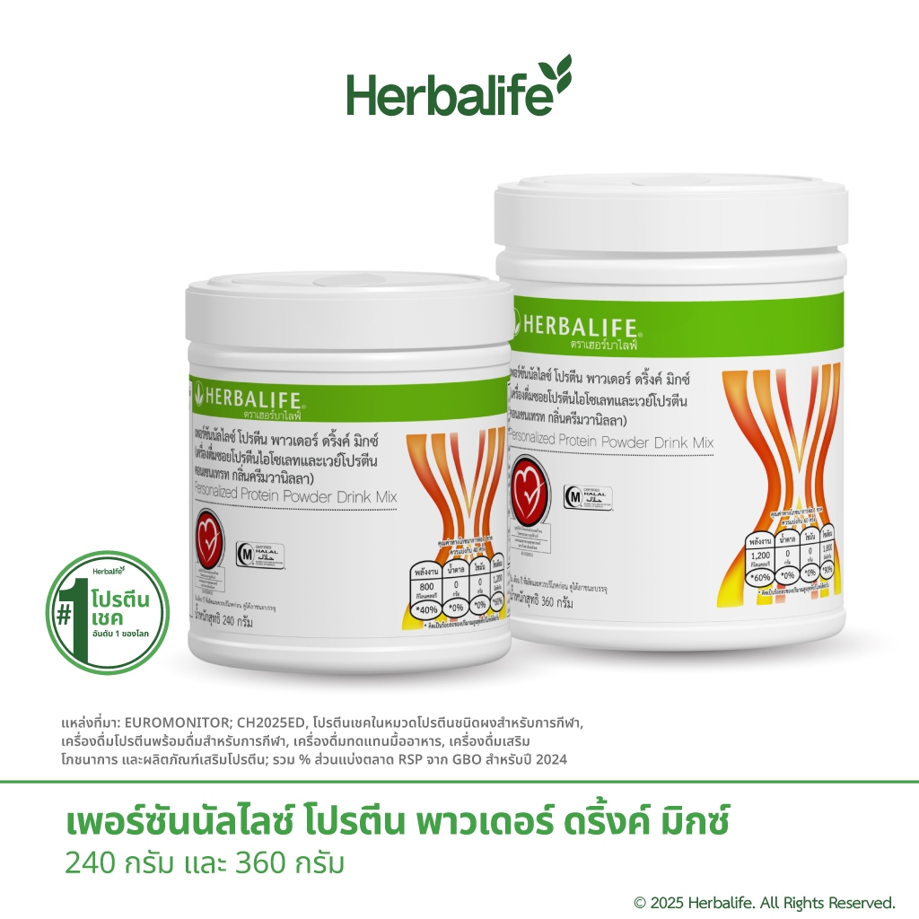Herbalife-PPP Personalized Protein Powder Drink Mix (Vanilla Cream ...