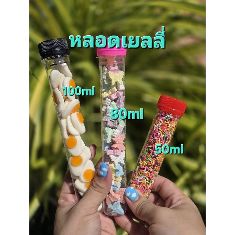 Jelly Tube 50 80 100 CC Mouth30 With Cap (1 Order Up To 4 Packs ...