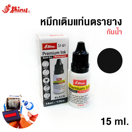 Shiny SI-61 (Premiun Ink) Waterproof Rubber Stamp Refill Ink Size 15 Ml ...