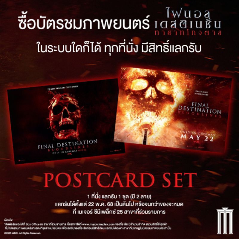 Postcard Final Destination Bloodlines 2025 Authentic From Major ...