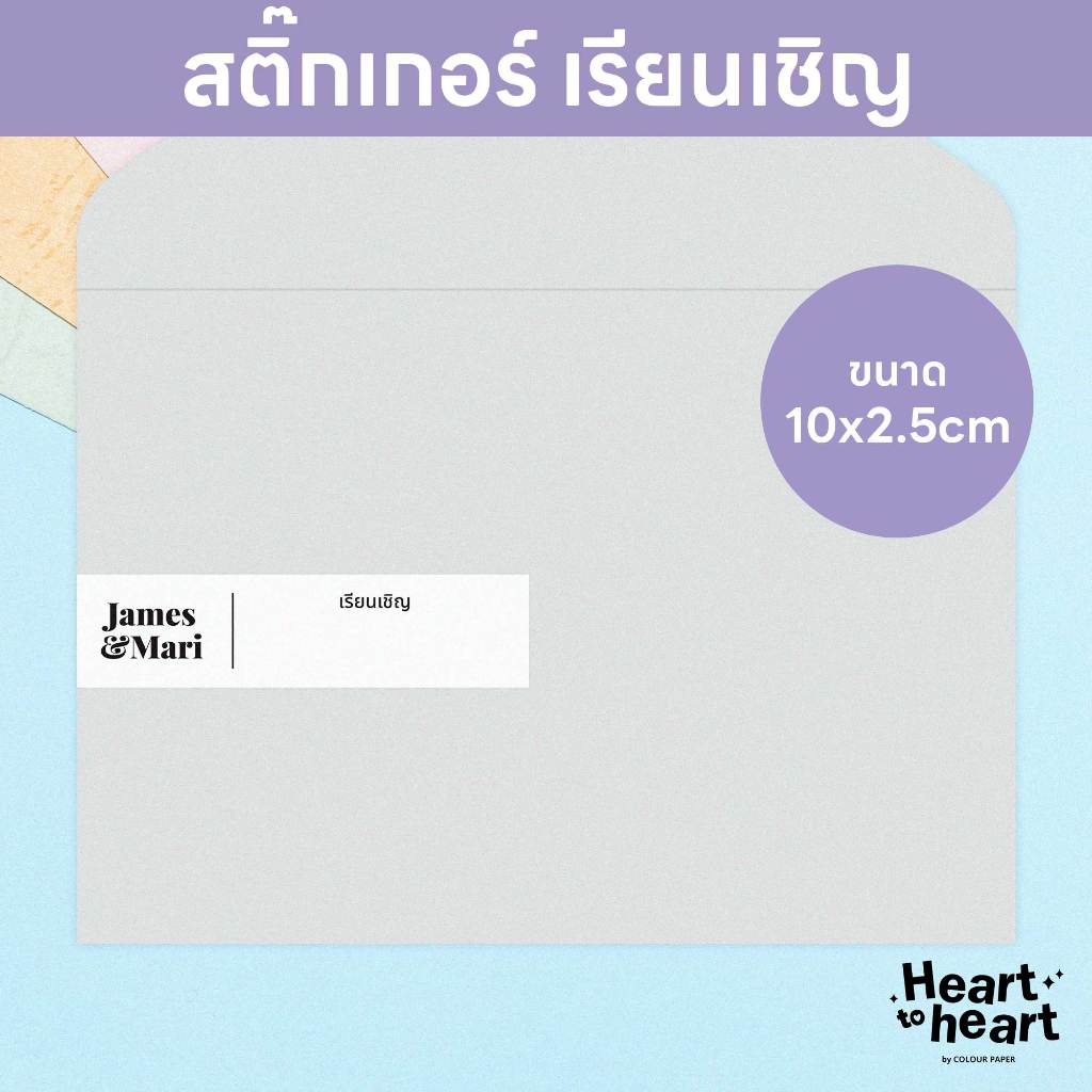 Invitation Stickers Attached To The Front Of The Card Envelope Wedding ...