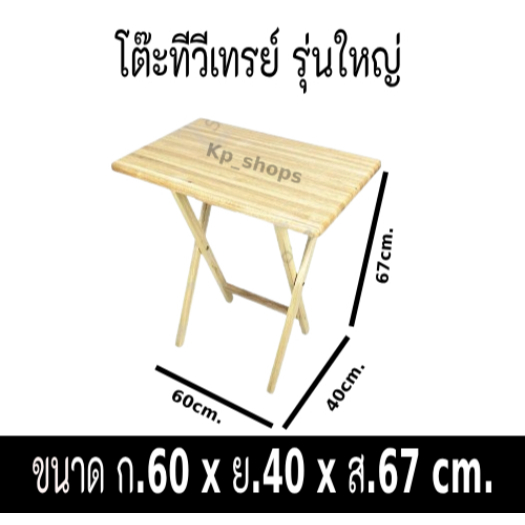 Rubber Wood Folding Table Foldable Width 60x40 Cm Tray Tv (Small-Large ...