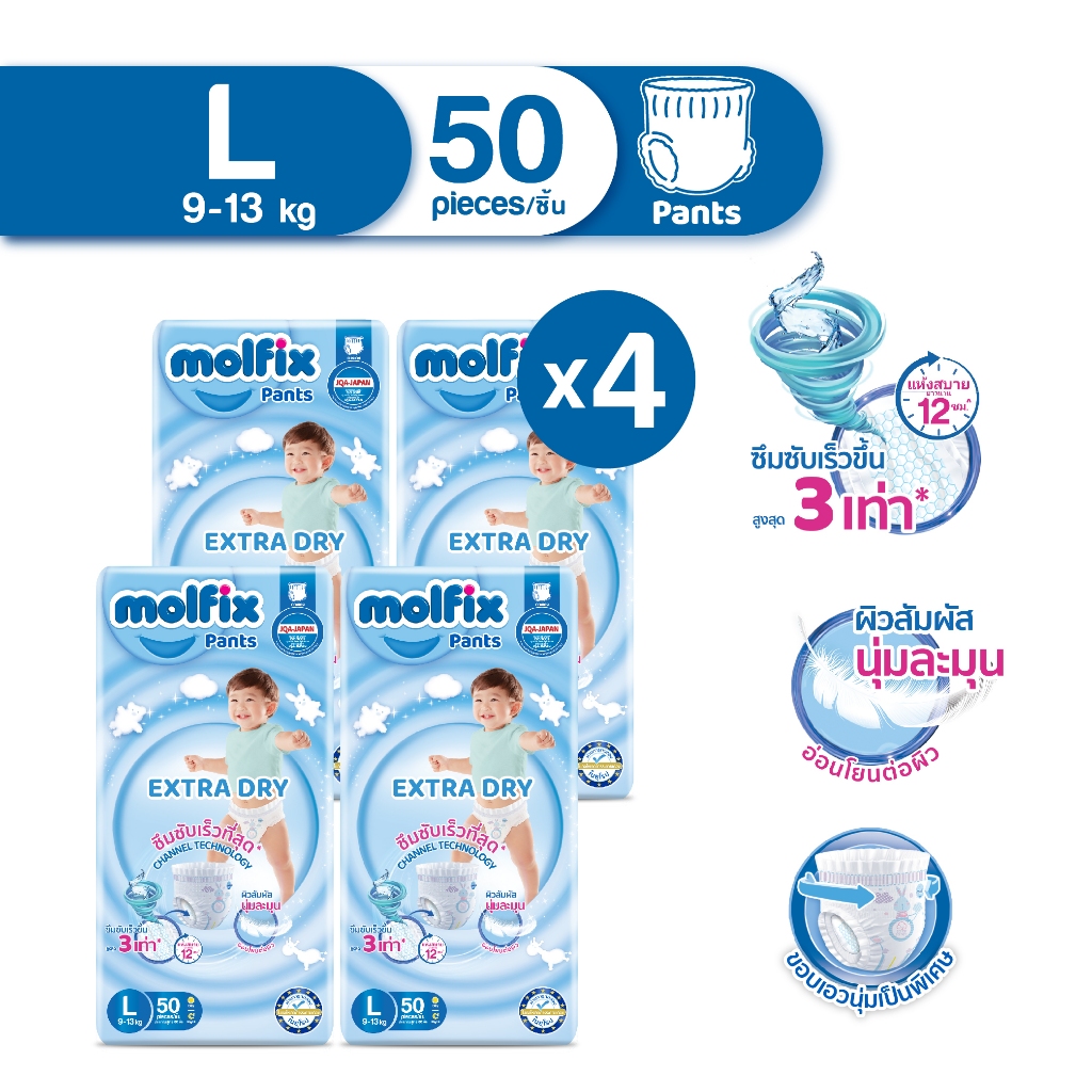 Molfix Diaper Pants Extra Dry L 50 Pieces x 4 (Carton) | Shopee Malaysia