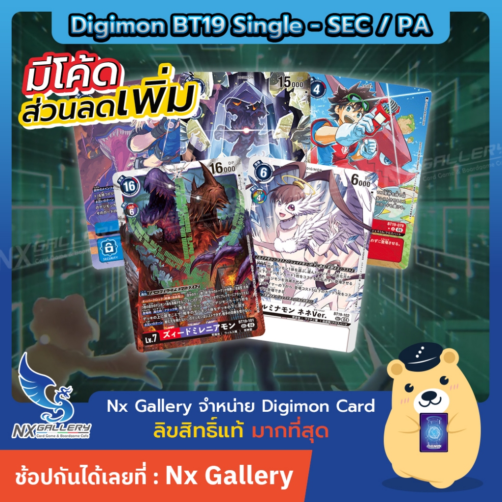 [Digimon] Single Card BT-19 SEC/PA-Secret Class Split/Parallel Art (Digimon Card) | Shopee Malaysia