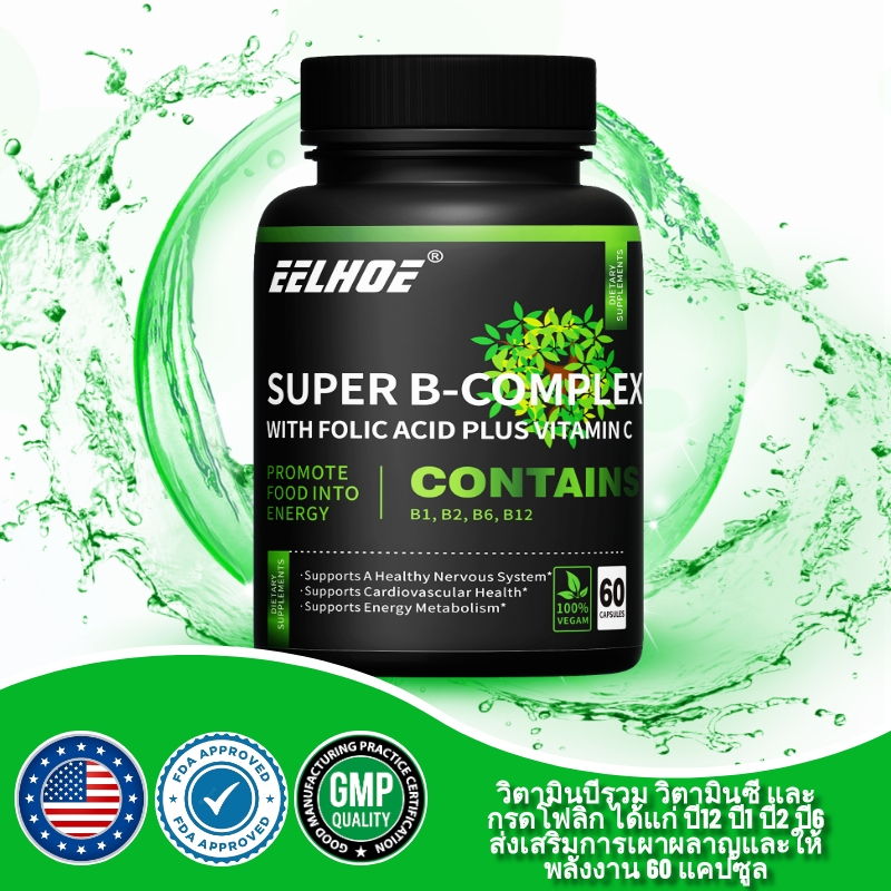 Vitamin B Complex: 12 1 2 6 C And Folate Helps Support Cell Energy And ...