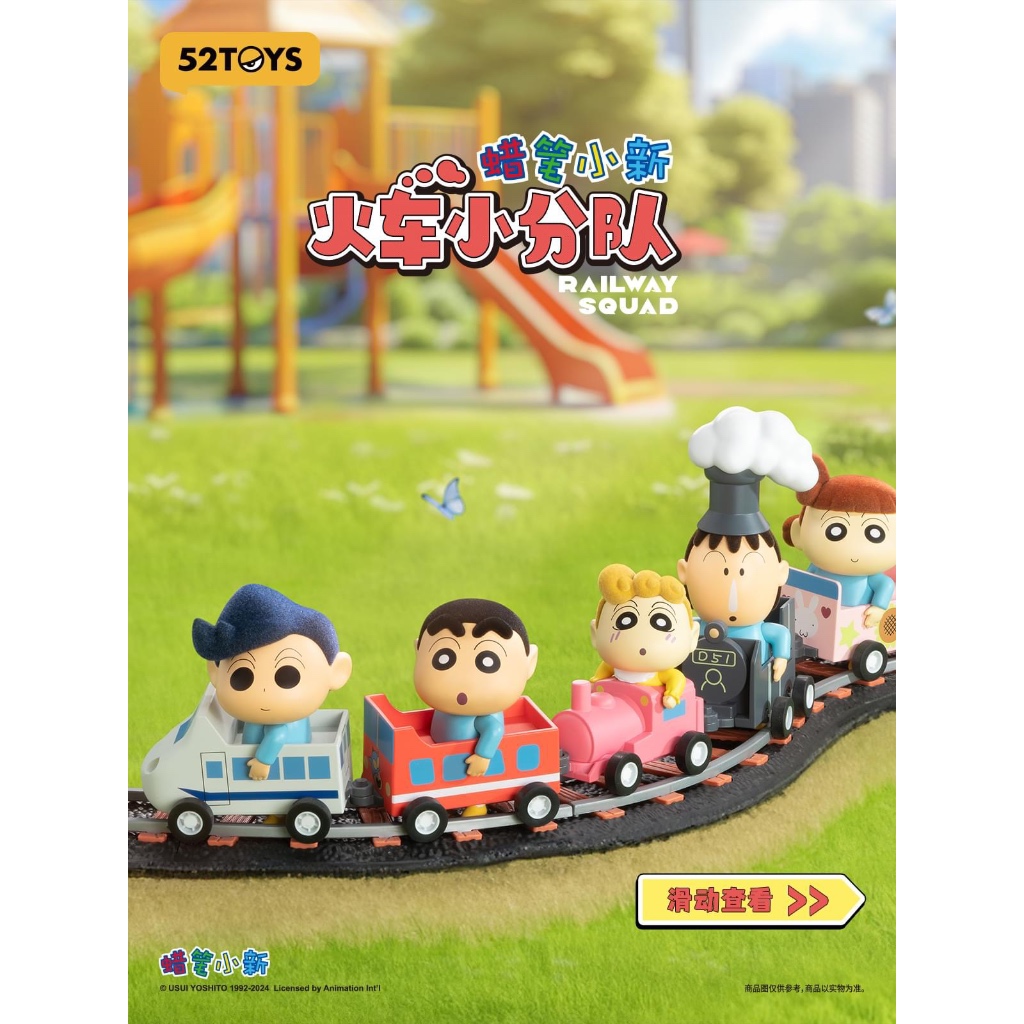 [Separate] 52TOYS Crayon Shin Chan Railway Squad series Authentic ...