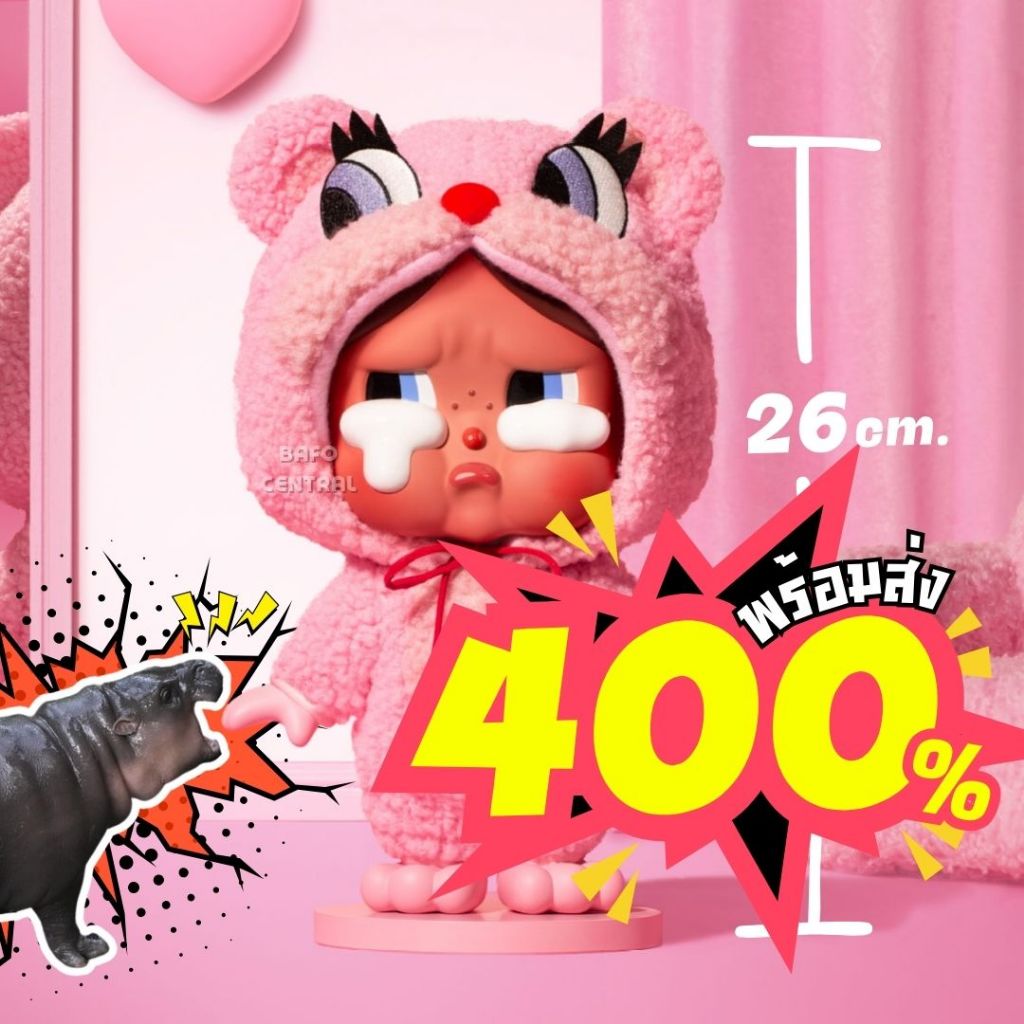 ** MEGA CRYBABY 4 The Missing Tail POP MART | Shopee Malaysia