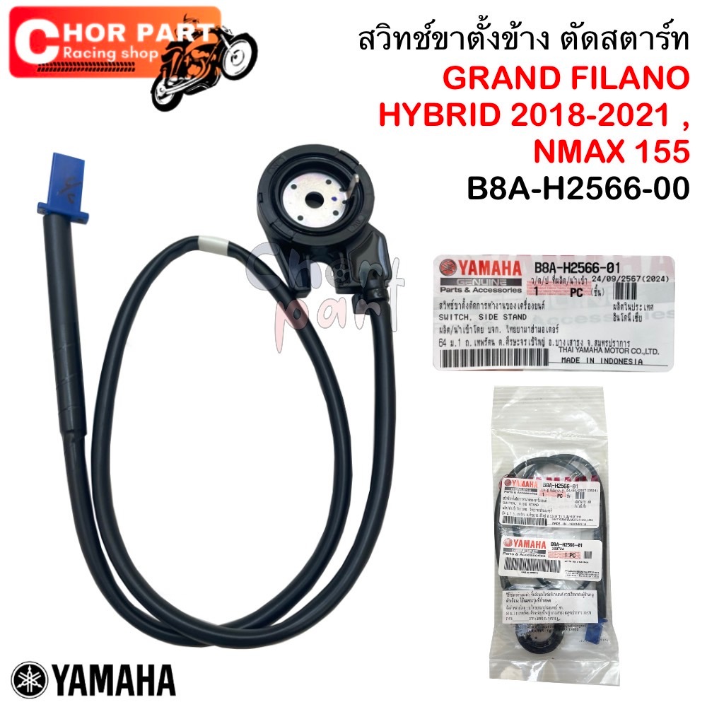 Side Leg Switch Cut Start Genuine GRAND FILANO 2018 Year B8A-H2566-01 ...