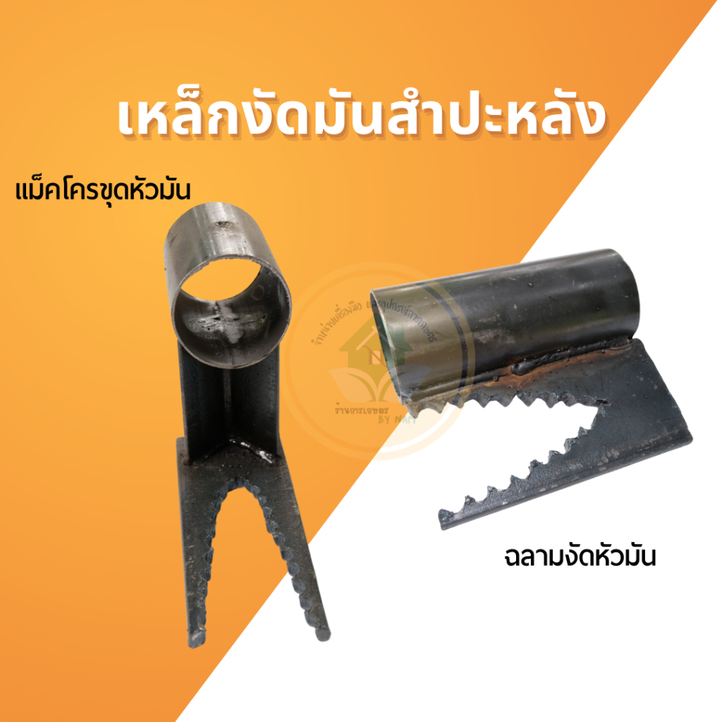 Tapioca Plunger Makro Digs It Head. Itch Sharks Head Digger Made Of ...