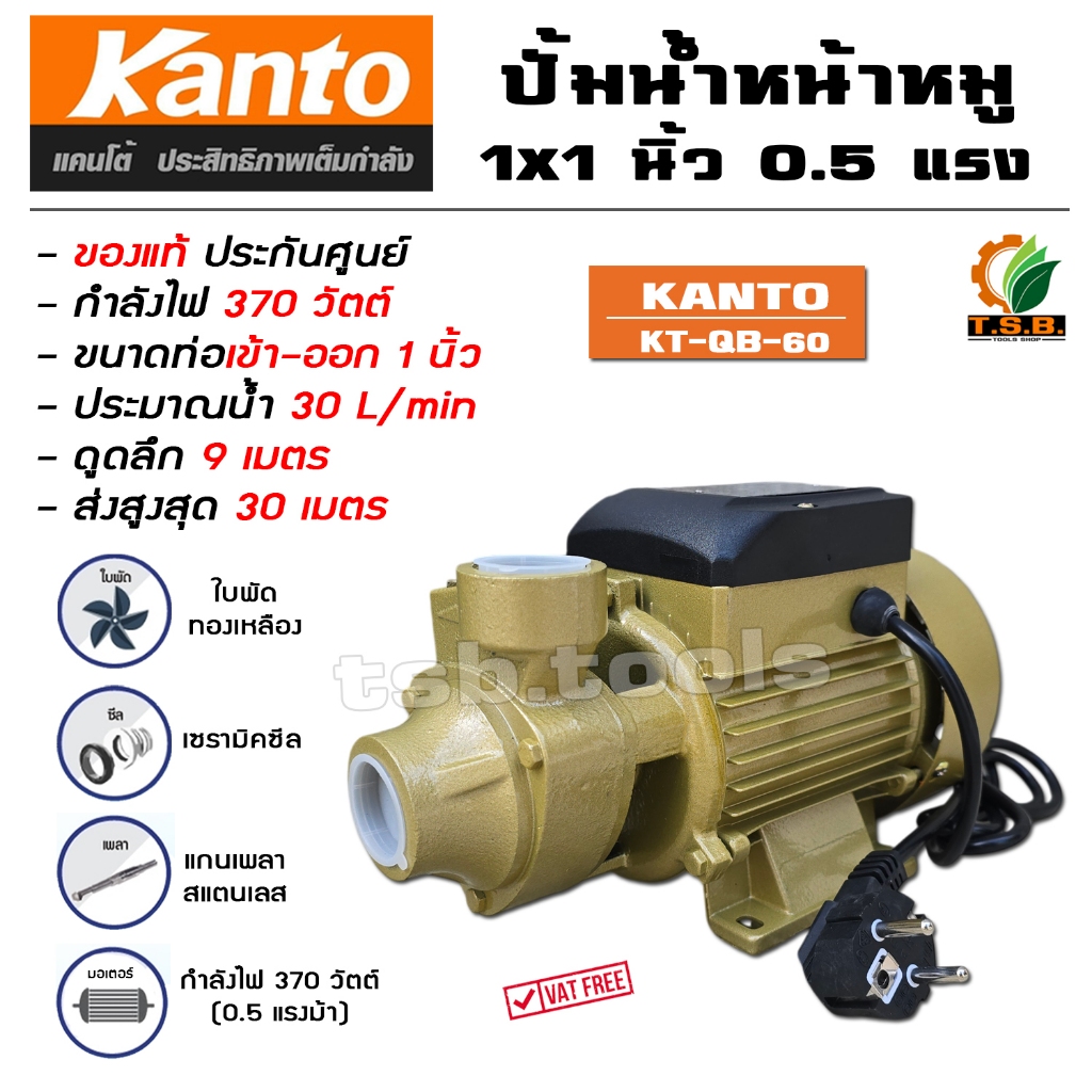KANTO Water Pump Pig Front Centrifugal 1 ''KT-QB-60 220v Real Brass ...