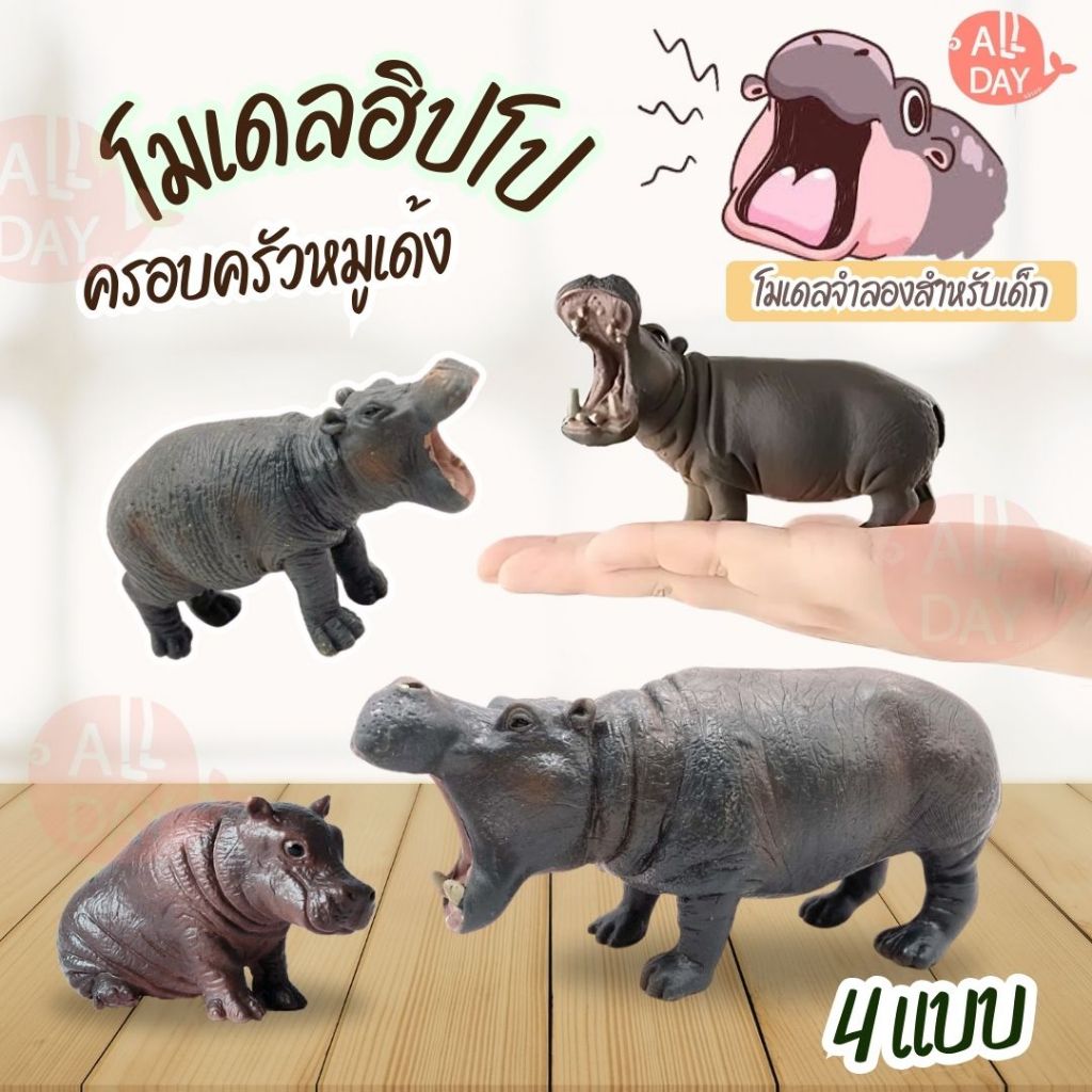 Bouncy Pig Moo deng Bounce Wildlife Figure Model Set African Simulation ...