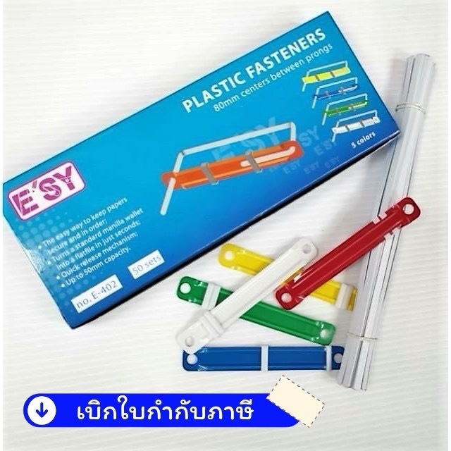 (Blue Box) Easy Plastic File E-402 Packing 50 Sets/Box | Shopee Malaysia
