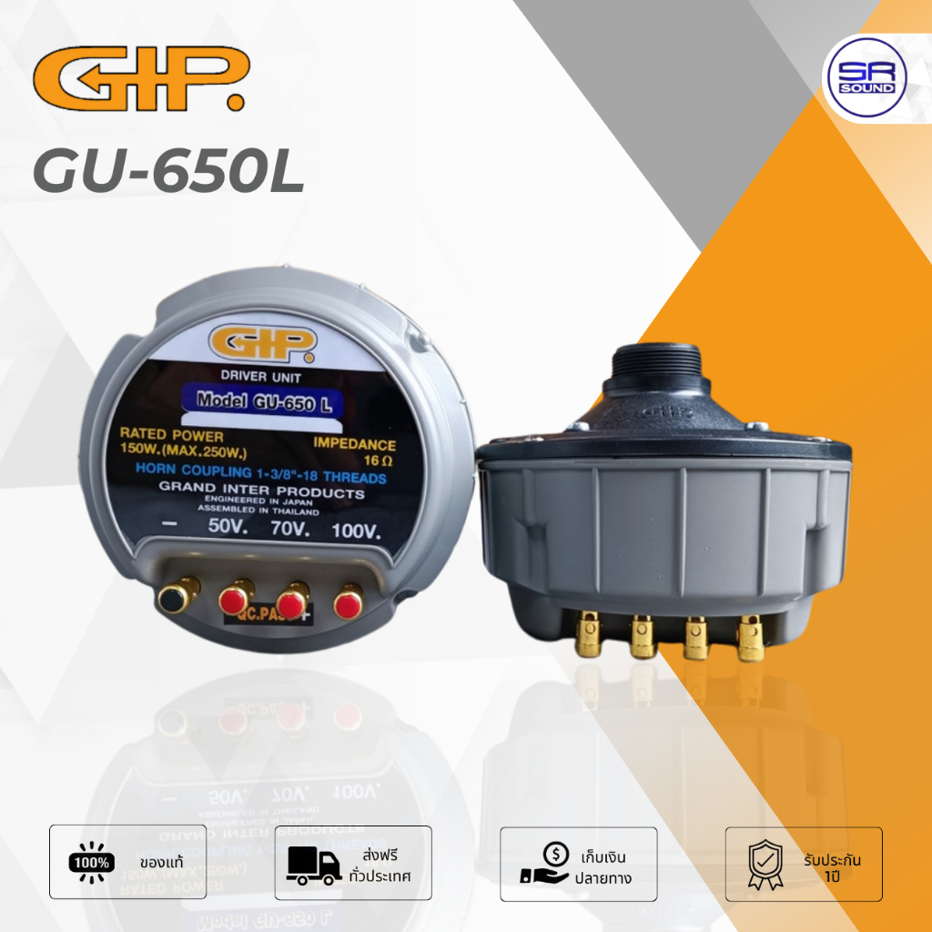 GIP GU-650L 150watt Horn Unit With Line Bottom With GU 650L GU650L GU ...