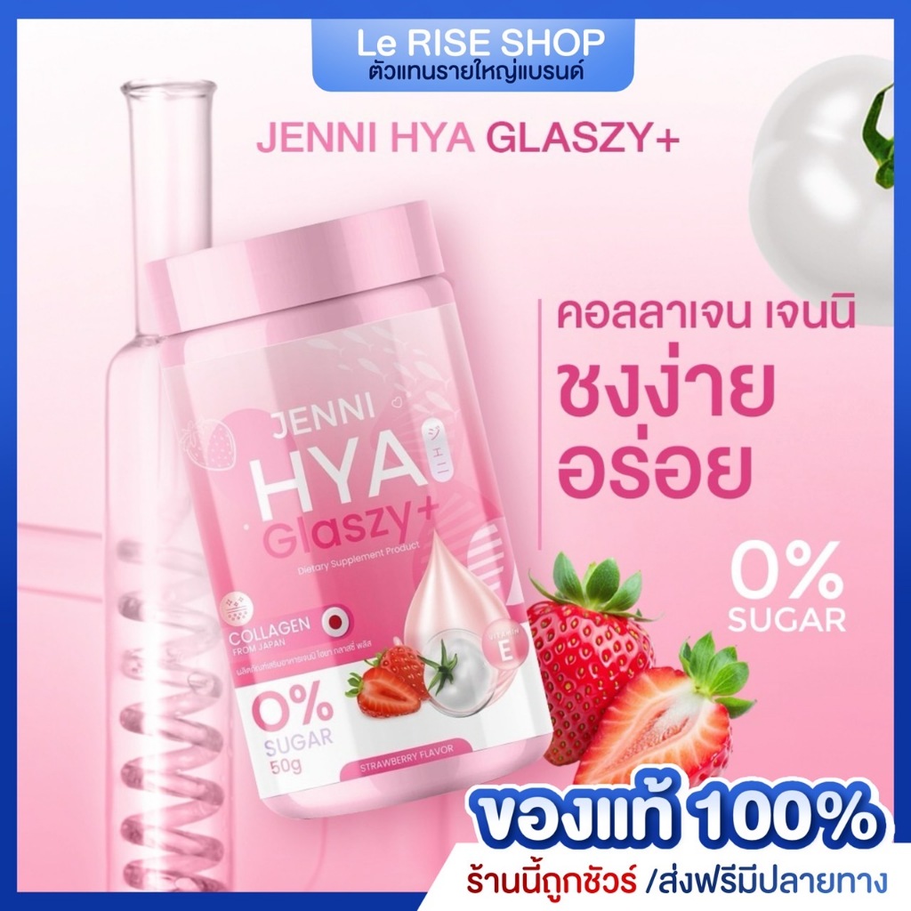JENNI Glasss Plus Collagen Whitening Water Jennie HYA Glazy + White ...