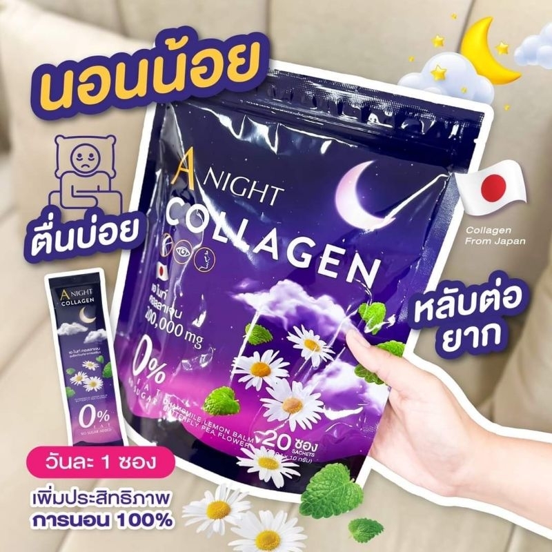 Dietary Supplement A NIGHT COLLAGEN Vitamins Awakens And Bright. Helps ...