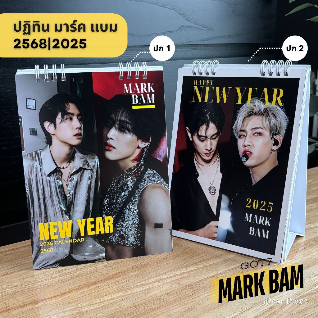 Mark Bam Calendar 28 Pages 2568/2025 Plenty Of Pictures Update New ...