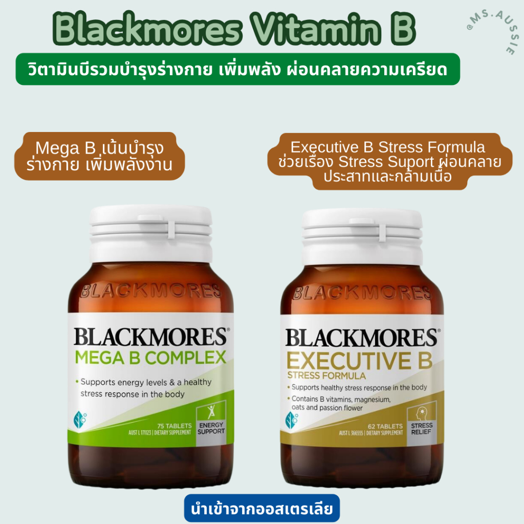 Blackmores Executive B/Mega Complex Imported From Australia | Shopee ...