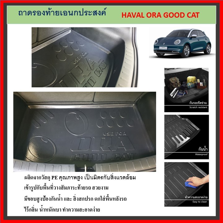 Car Trunk Tray ORA GOOD CAT 2021 2022 2023 2024 To Present Years ...