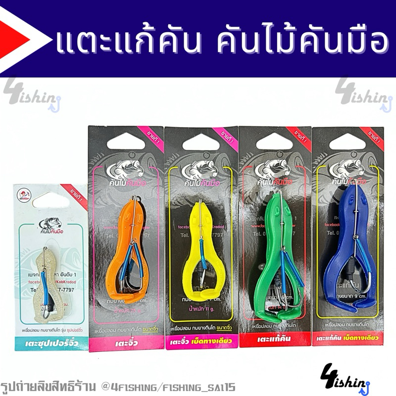 Fake Bait Big-Foot Rubber Frog Kick Removes One-Way Hook Two-Way From ...