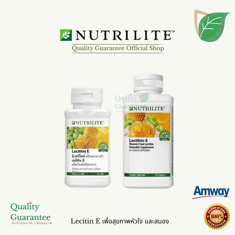 Lecitin E nutrilite Thai Label ️ Not Stock Lecithin amway Fat Cardiovascular | Shopee Malaysia