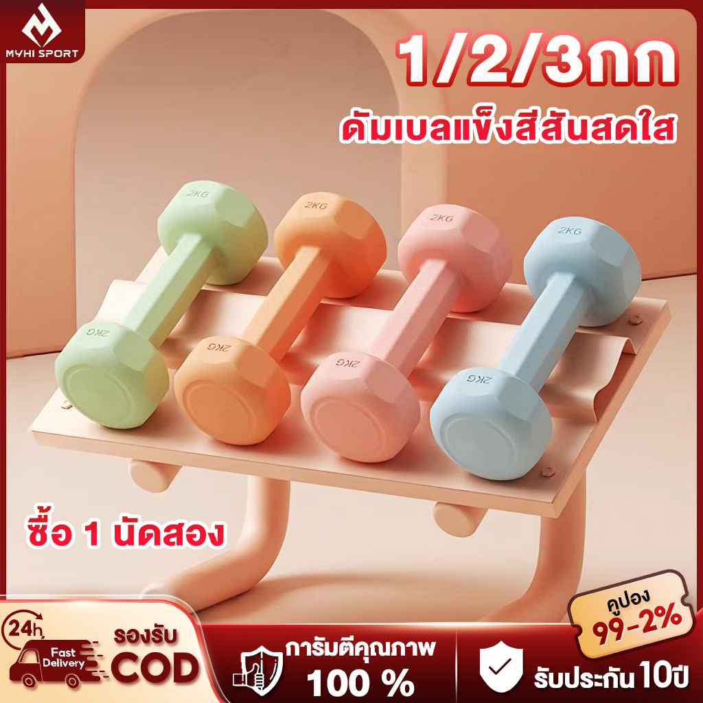 Dumbbell 1 kg 2 3kg Hexagon Rubber Coated Two Per Order There Are Three Colors To Choose From ...