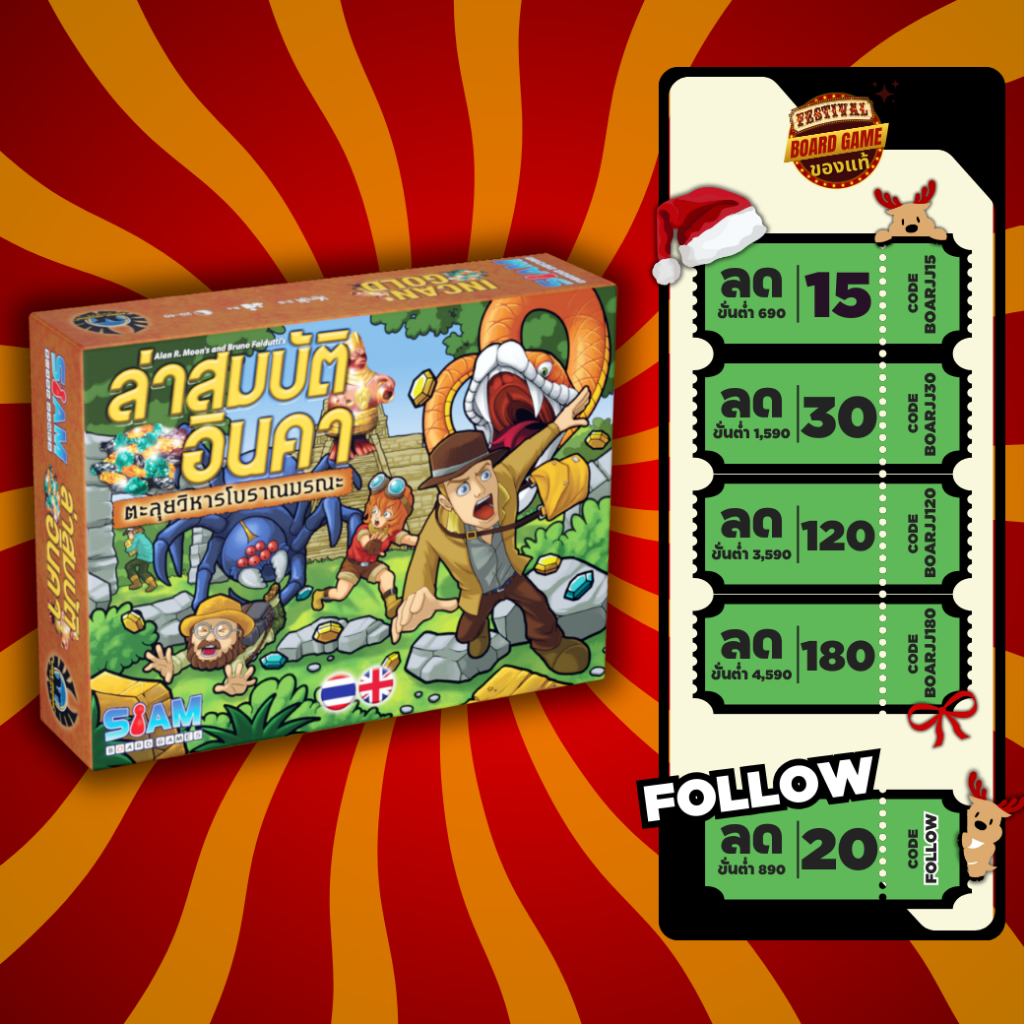 Treasure Hunt Incan Gold (TH/EN) Game Board | Shopee Malaysia