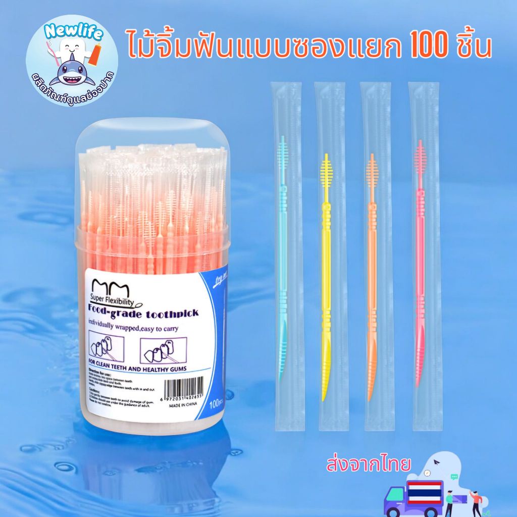 2-Sided Plastic Toothpicks In Separate Sachet 100 Pieces (Delivery From ...