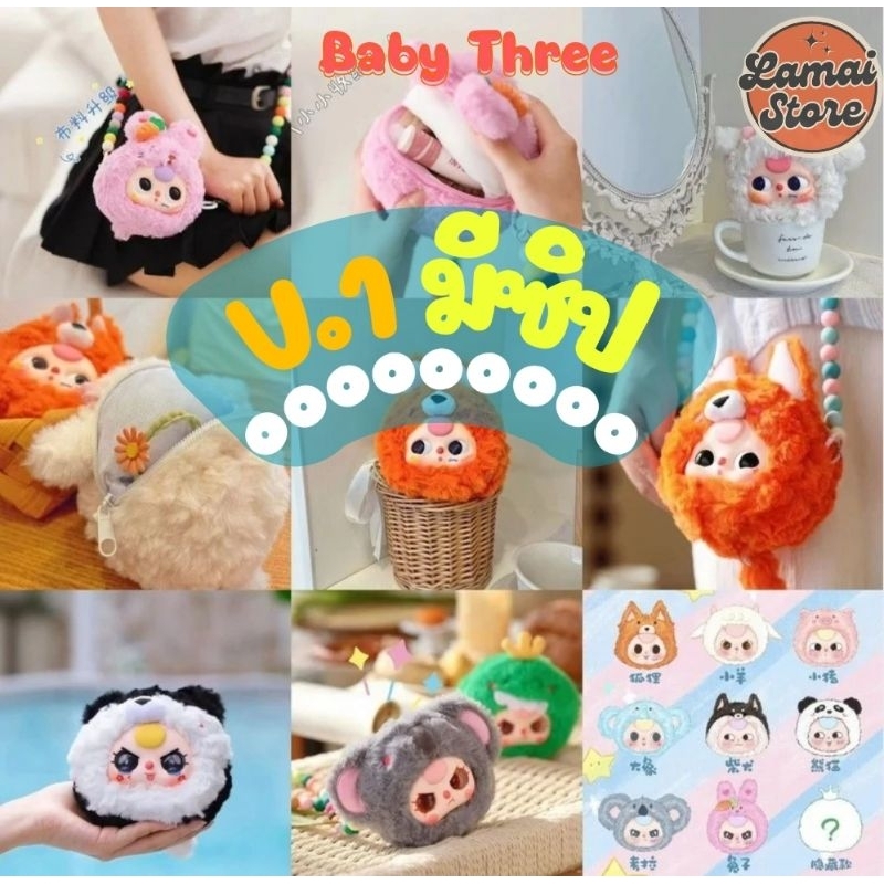 (Can Use The Thirty Code) Bebe Tree V1 Zipper Baby Three V1 | Shopee ...
