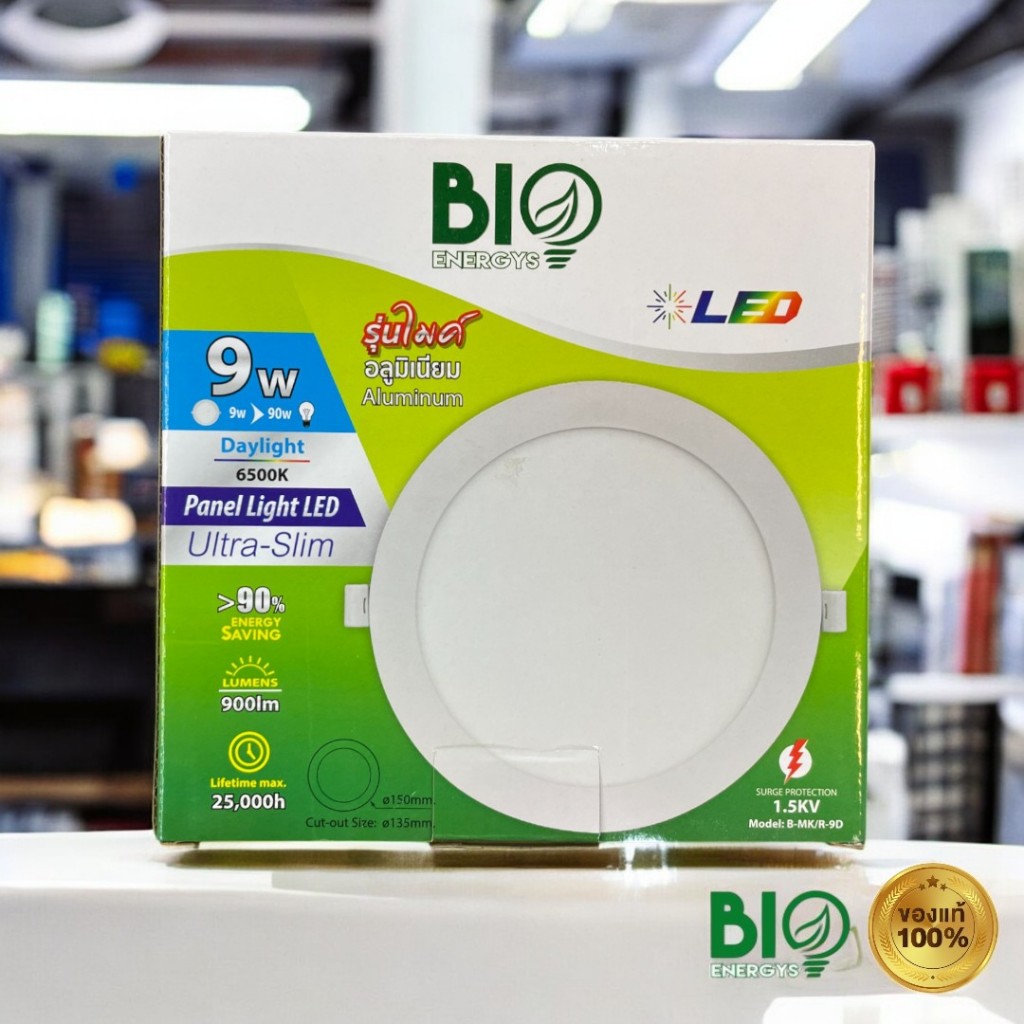 Bio Energy Recessed Downlight 9W White Light LED Ultra-Slim 9W Daylight ...