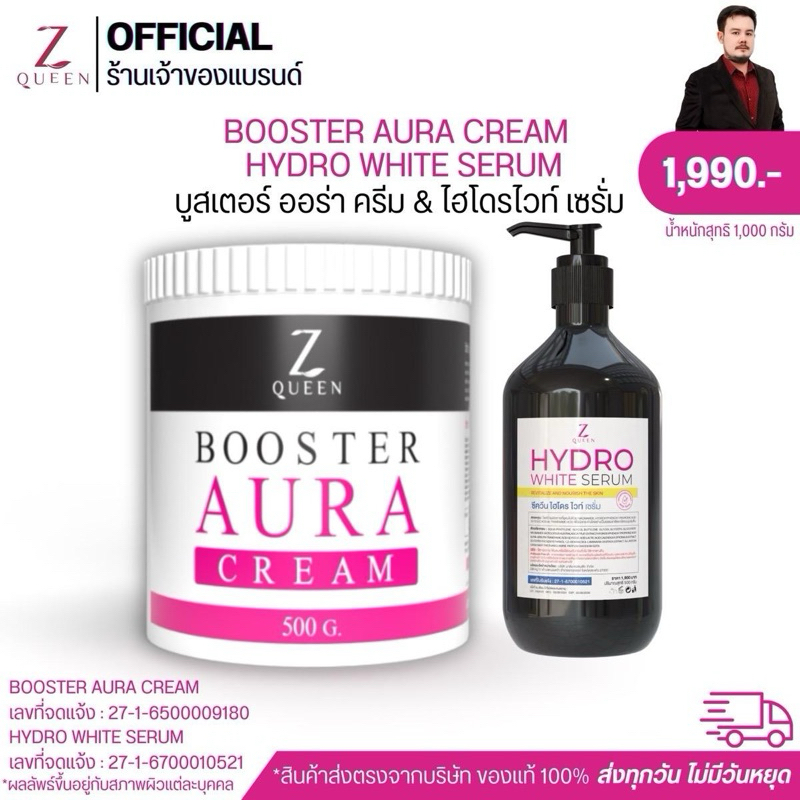 [500g aura Booster + Dose Hydro White 500g = 1 990.-] Cream + wthite ...