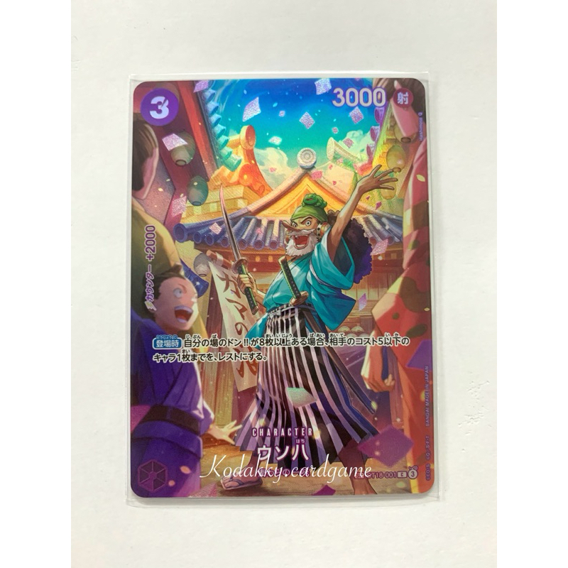 OP-10 One Piece Card Game-Single-Uso-Hachi (SP)(C) | Shopee Malaysia