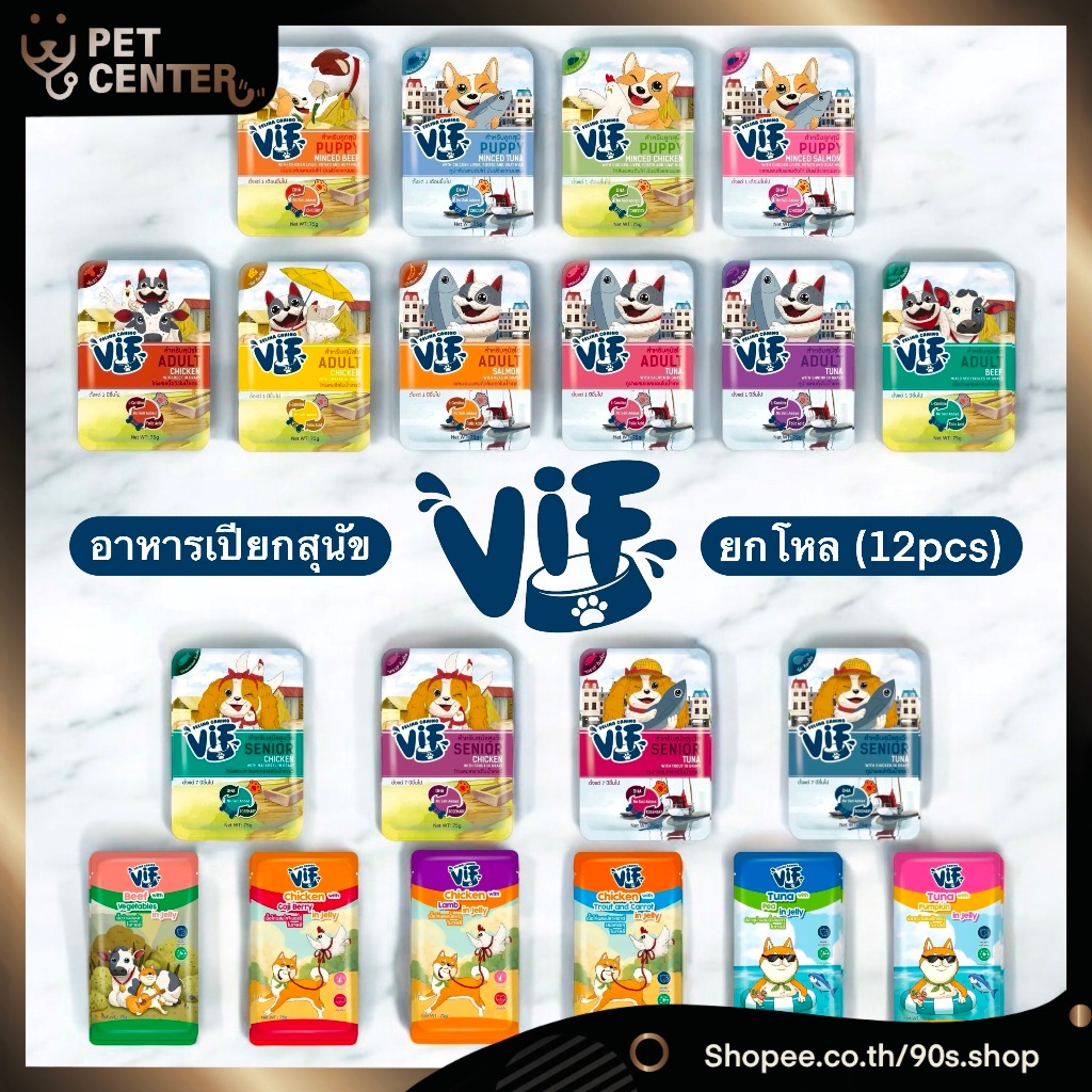Vif (Dog)-Felina Canino Wet Food Premium Grade For All Dogs Of Ages ...