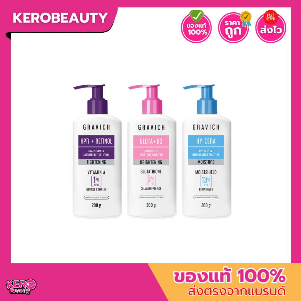 Gravich Concentrate Body Lotion 200g. Gluta/Retinol/Moist Gravis 3 ...