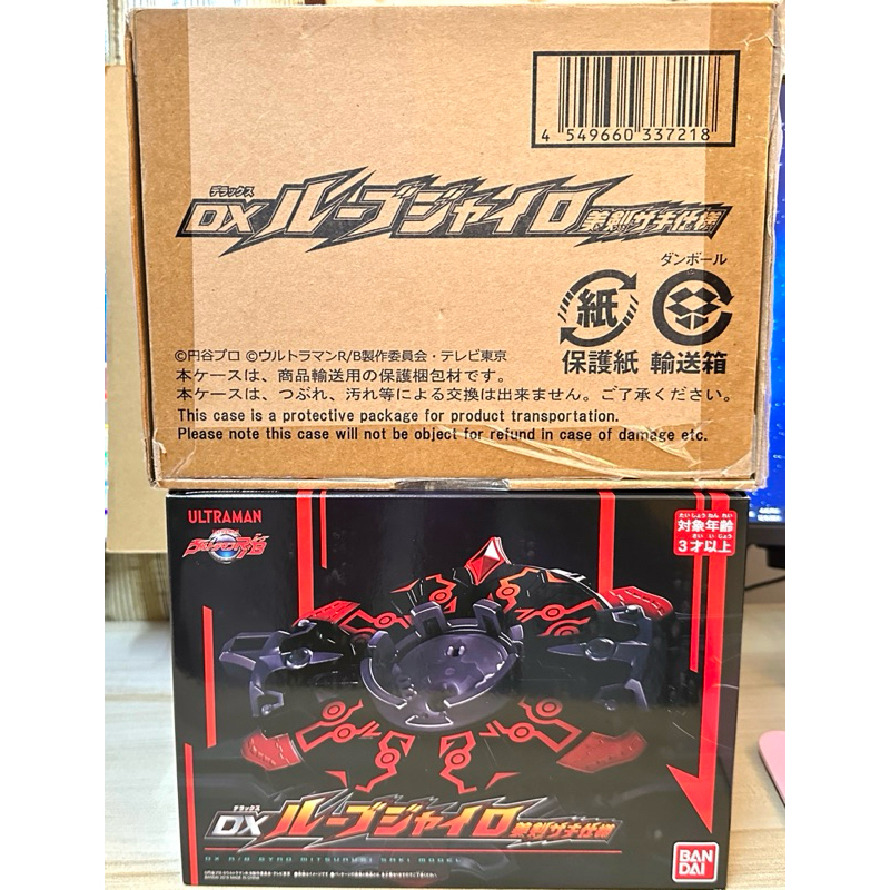 P-Bandi DX R/B Gyro Shiki saki ver.- Ultraman Transforming Device 2nd ...