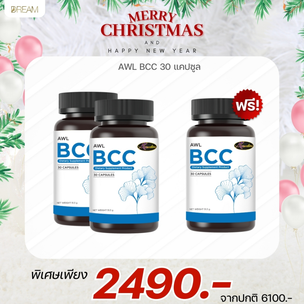 AWL BCC For Brain Nourishing Adults Working Age Size 30 Capsules 2 Bottles 1 (Auswelllife ...