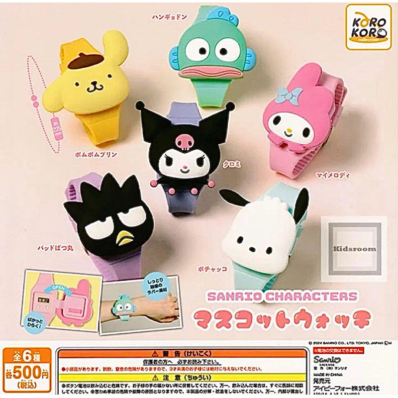 Gachapon Sanrio Characters Mascot Watch set Digital Wrist | Shopee Malaysia