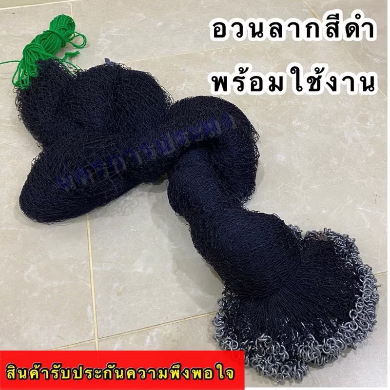 Finished Black Trawler Complete Lom Nets Single Layer Net There Are Eye ...