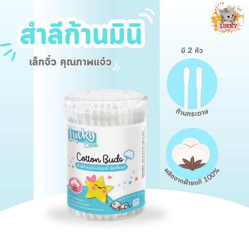Pure Mini Cotton Buds [3 Bottles x 200 Sticks] Made From Natural Real ...