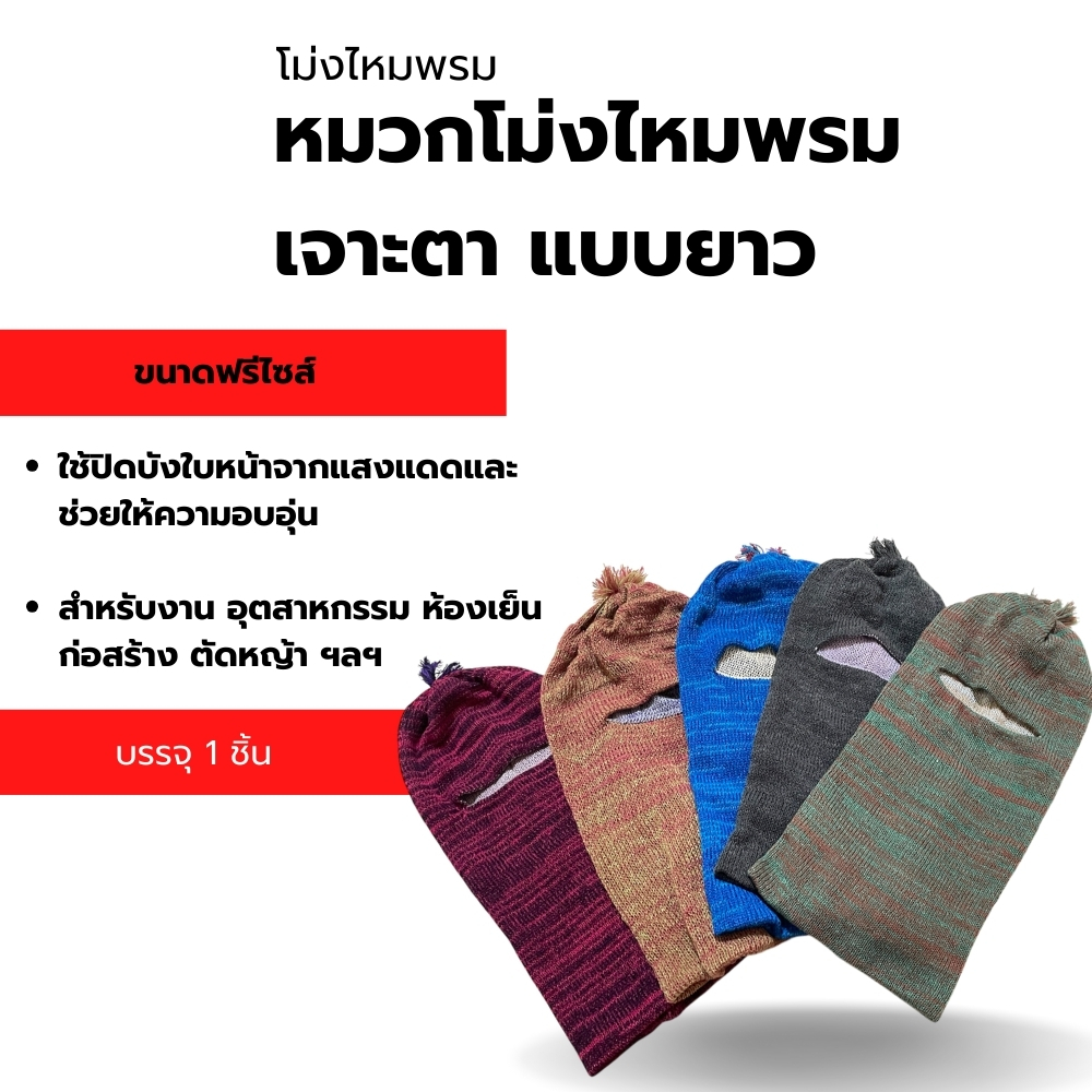 Robber Hat Woolhat Model Can Be Worn On 2 Sides Good Ventilation ...