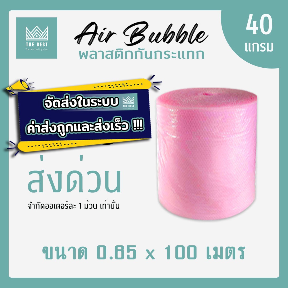 The Cheapest And Best!! Pink Bubble Wrap 40 Grams Width 65 Cm. Length ...