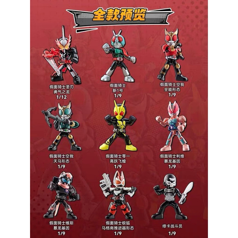 (Random)Blokees Kamen Rider Starlight Version | Shopee Malaysia