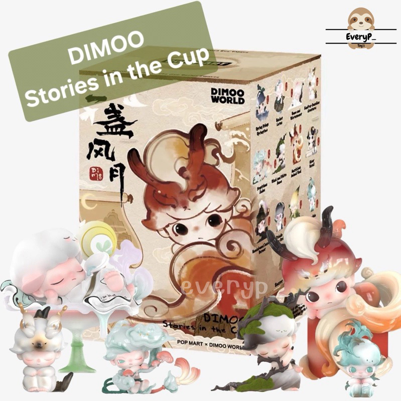 Random Box Dimoo New Collection Stories in the Cup Series Figures: POP ...