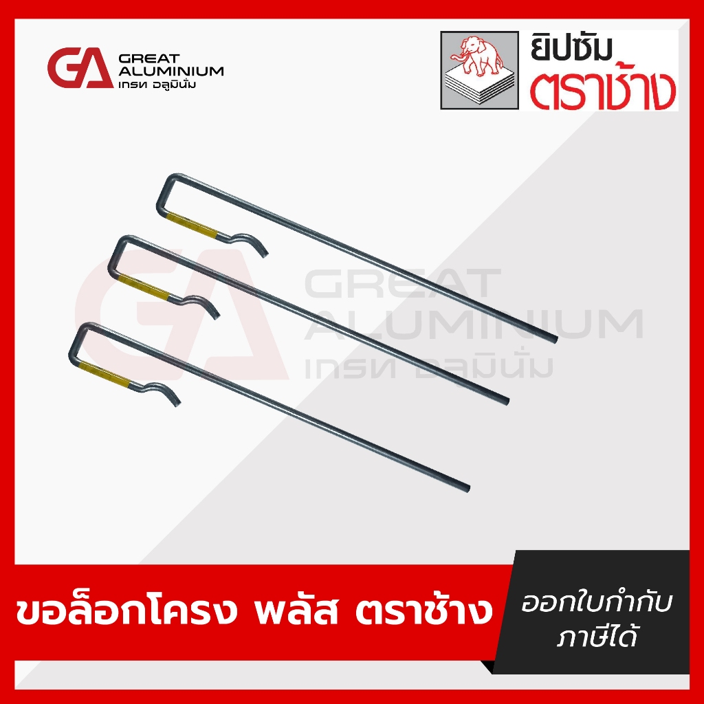 SCG Frame Lock Plus-Line Elephant 40 Pcs/Box | Shopee Malaysia