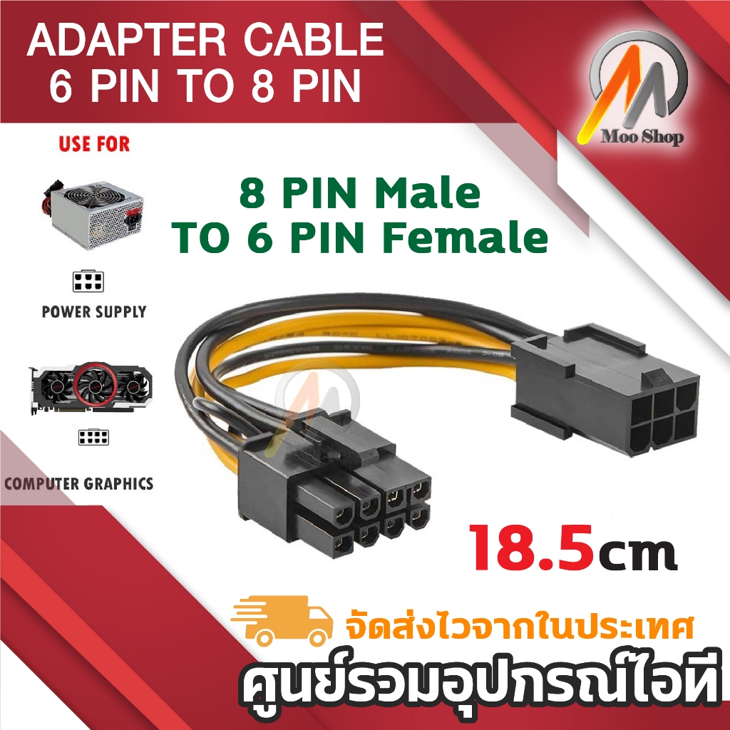 Power 6pin to 8pin Adapter Cable Memory Board Supply Converts 6pin 8pin ...
